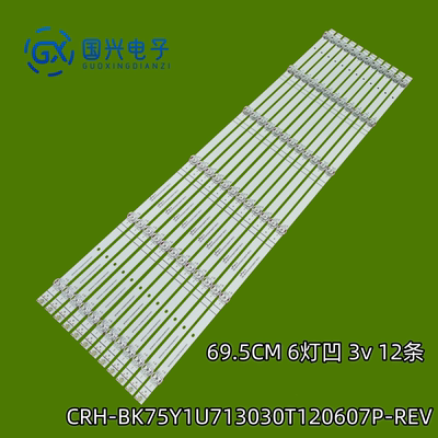 适用海信75A5H 75E3F 75V1F-S灯条CRH-BK75Y1U713030T120607P-REV
