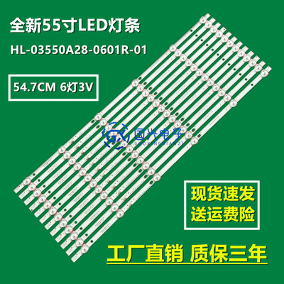 全新新飞TL-55F1电视灯条JL.D55061235-017HL-M夏新AP-55P灯珠