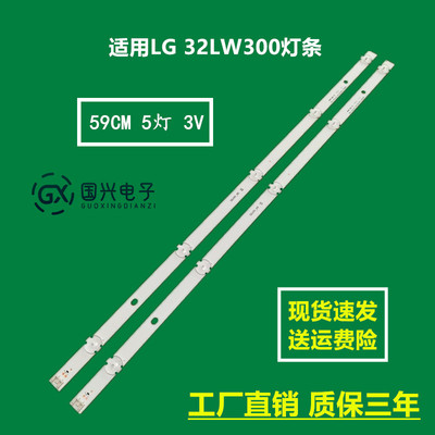 适用LG 32LW300灯条32LH51-HD SSC-32INCH-HD-REV05 LED背光