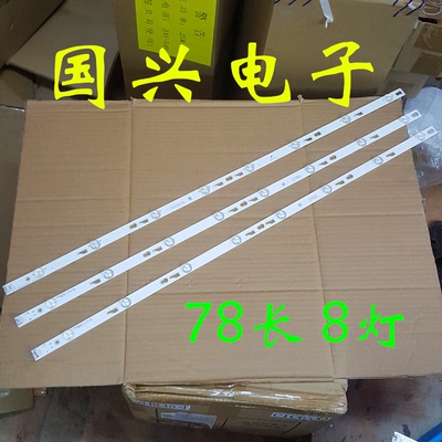 乐华40S560灯条TOT-40D2700-3X8-3030C 4C-LB400T-YH5/YH6适用