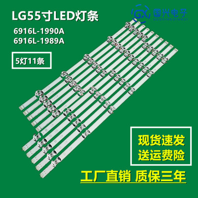 LG灯条 55LB561V LG55LF5950 6916L-1730A 1833A 1989A 2232A电视
