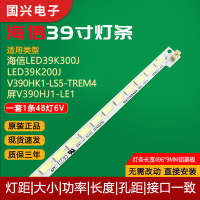 原装海信39寸液晶电视灯条