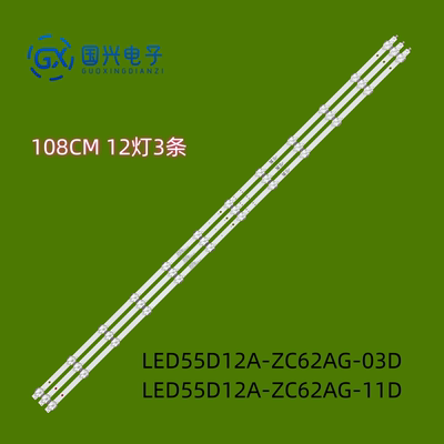 适用海尔LU55D31 PRO灯条LED55D12A-ZC62AG-03D液晶电视LED背光灯