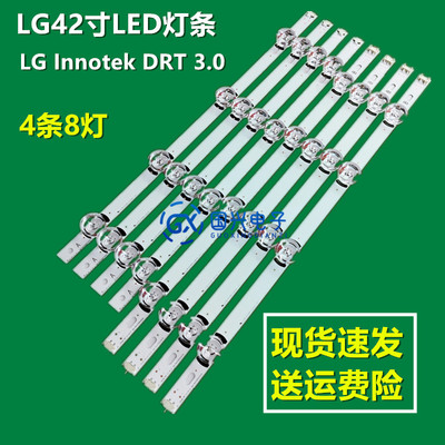 适用LG 42LF5600-CB灯条 屏LC420DUE(MG)(A3)背光灯LED灯条凹镜