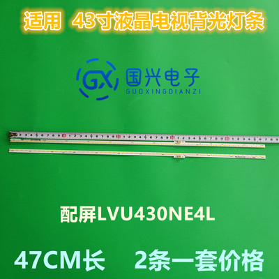 适用TCL L43E6800A-UDS灯条T72M430303AI1ET1343E68-L/R背光灯条