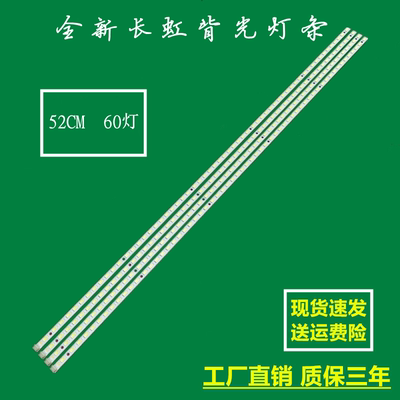 长虹iTV46839E ITV46850EB LED46680背光灯46T04-02A电视机灯条