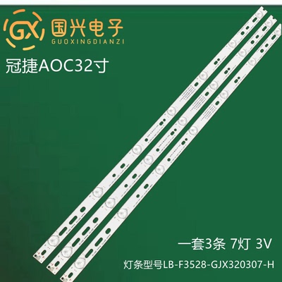 全新适用32PFS6401 32LH500D灯条GJ-2K16 D2P5-315 D307-V2.