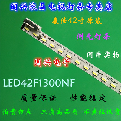 适用康佳LED42F1300NF LED42T16A灯条35018781 35018780 35018779