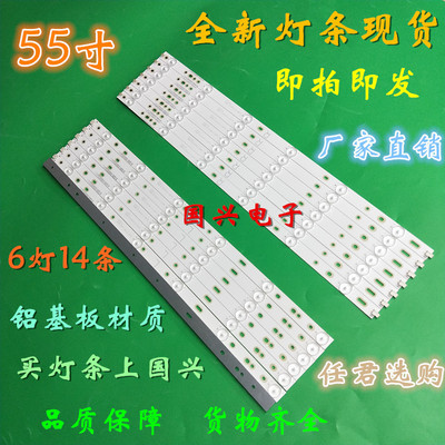 适用AOC LD55V02S灯条LB-PF3528-GJD2P5C550712-L/R 7条12灯灯条