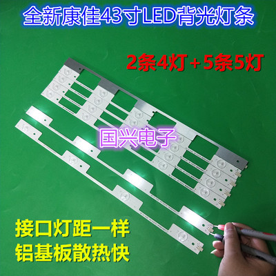 适用康佳LED43F2600N灯条LED43M2600B*35020525灯条液晶电视机LED
