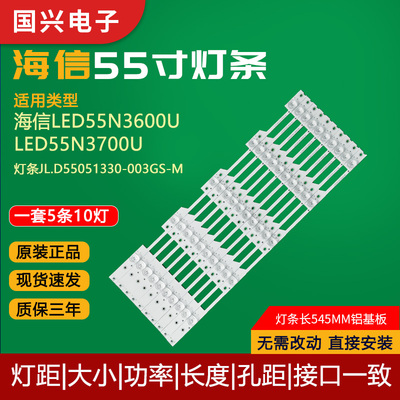 海信55寸液晶电视灯条