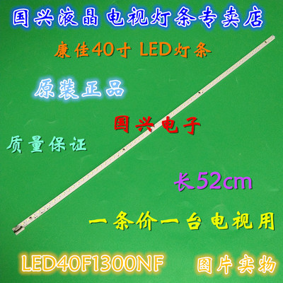 适用康佳LED40F1200NF LED40K11A LED40M1200AF LED40F1300NF灯条