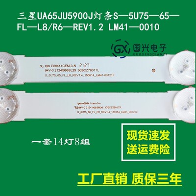 适用三星UA65MUF30EJXXZ灯条K6310 K6200 KUC30S UN65KU6290F