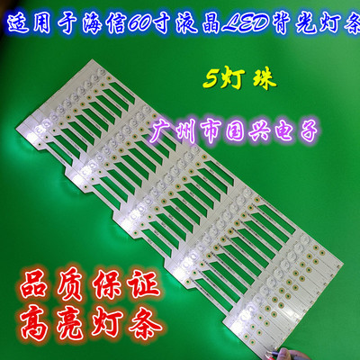 海信LED60N3700UA灯条HISENSE 60 HD600N3U22 11X5 3030C D6T