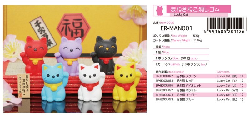 IWAKO 岩泽 日本儿童趣味拼插橡皮  猫咪家族招财猫系列 28包邮