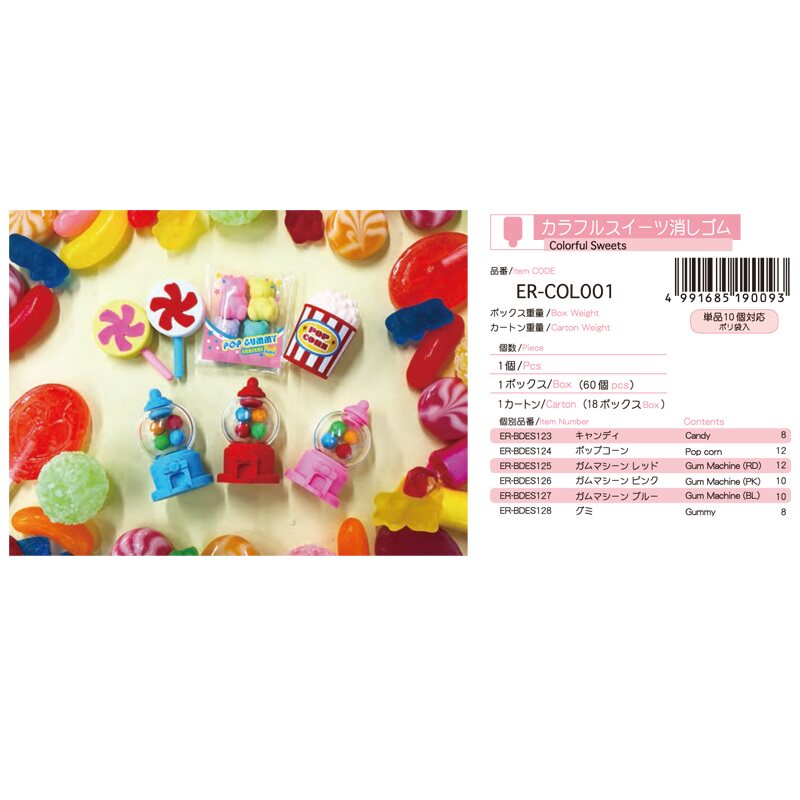 IWAKO岩泽 日本儿童可爱可拼插趣味安全橡皮 POP糖果 散装加卡装