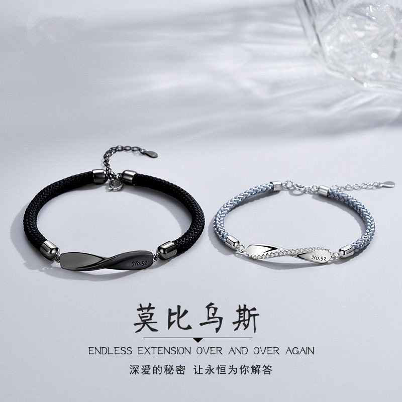 莫比乌斯环手链情侣款时尚简约个性小众设计感编织手绳情人节礼物