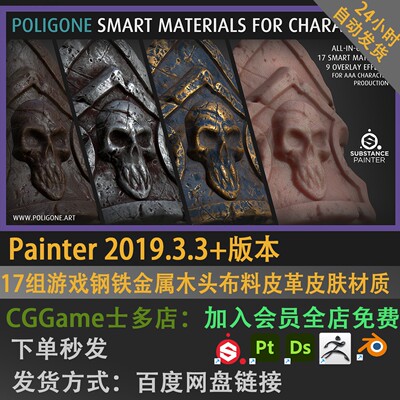 17组SP游戏Pt钢铁金属木头布料皮革皮肤材质