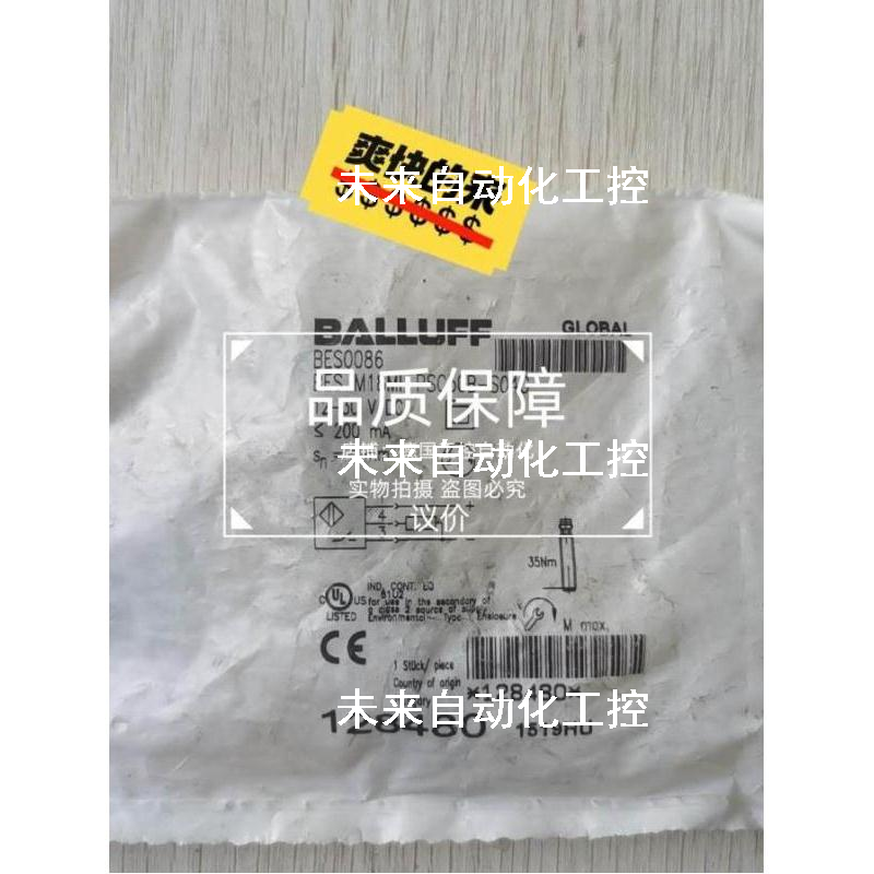 议价巴鲁夫传感器 BES0086拍前请先联系客服_虎窝淘
