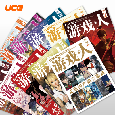 游戏文化游戏人所有在售期数