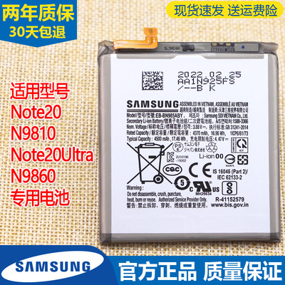 三星Galaxy Note20Ultra手机电池SM-N9860原装电池N9810全新电板