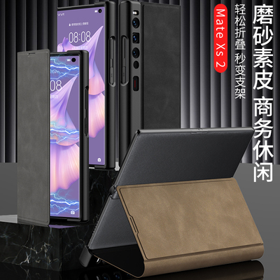 华为matexs2手机壳翻盖皮套新款