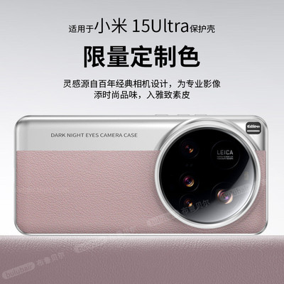 适用小米15ultra手机壳17高级14u