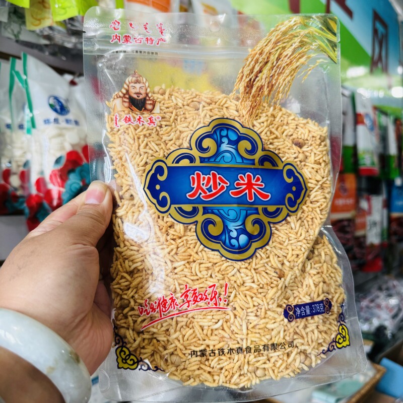 十多年实体店批发】内蒙古铁木真炒米内蒙古特产零食原味新式炒米