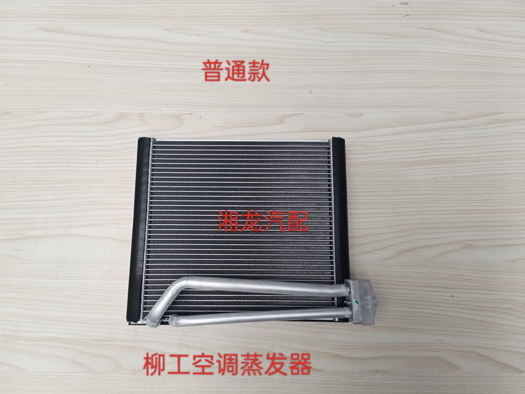 柳工922E挖掘机空调蒸发器冷气箱蒸发箱柳工挖掘机空调配件
