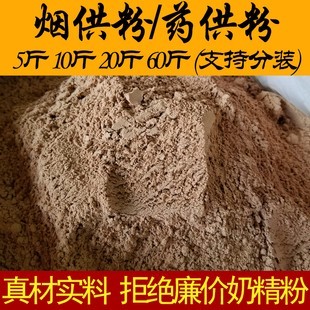 菩心烟供粉药供粉上攻下施