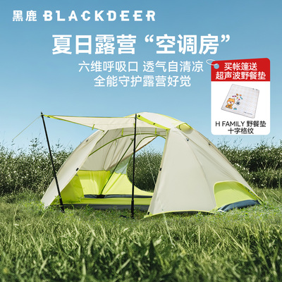 黑鹿鹿鸣双人帐篷天幕二合一便携式折叠夏季登山徒步户外野营过夜