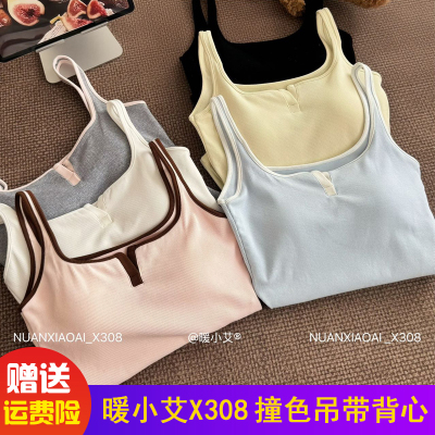暖小艾308螺纹棉女半开领撞色吊带背心春夏一体修身打底外穿上衣