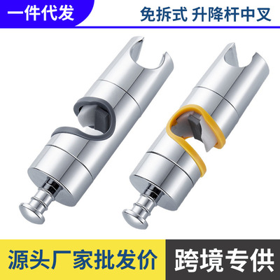 跨境免打孔淋浴升降杆花洒支架淋雨固定器底座中叉滑套插喷头免拆