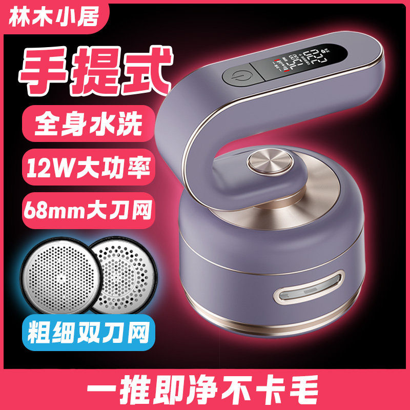 电动毛球修剪器手提式除毛器充电式家用衣服起球去球器剃毛机神器