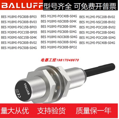 全新巴鲁夫接近开关现货