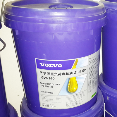 促销沃尔沃GL-5 EP 80W-90 85W-140重负荷车用齿轮油20L