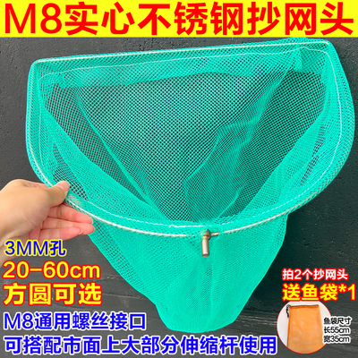 加厚加深实心不锈钢抄网网头牢固一体圈户外赶海捞鱼钓鱼捞鱼虾网