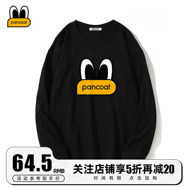 PANCOAT官方秋季圆领长袖T恤260克重磅打底卫衣男女款内搭纯棉_虎窝淘