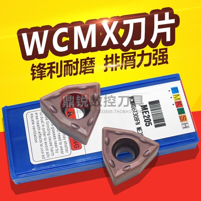U钻刀片WC桃形WCMX刀片
