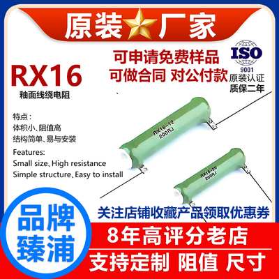 RX16被釉电阻陶瓷线绕高温放电