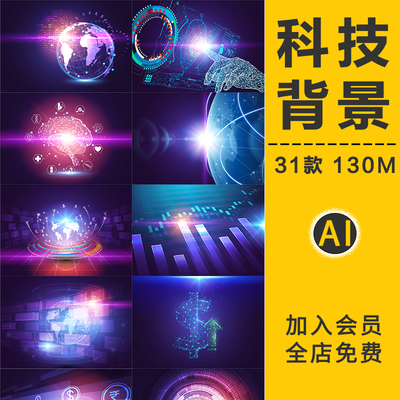 科技科幻kv主视觉海报医疗生物基因插画大图背景AI矢量图设计素材