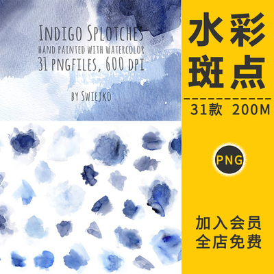 水彩水墨靛蓝斑点晕染墨迹涂鸦痕迹水洗剪贴画效果PNG免抠PS素材