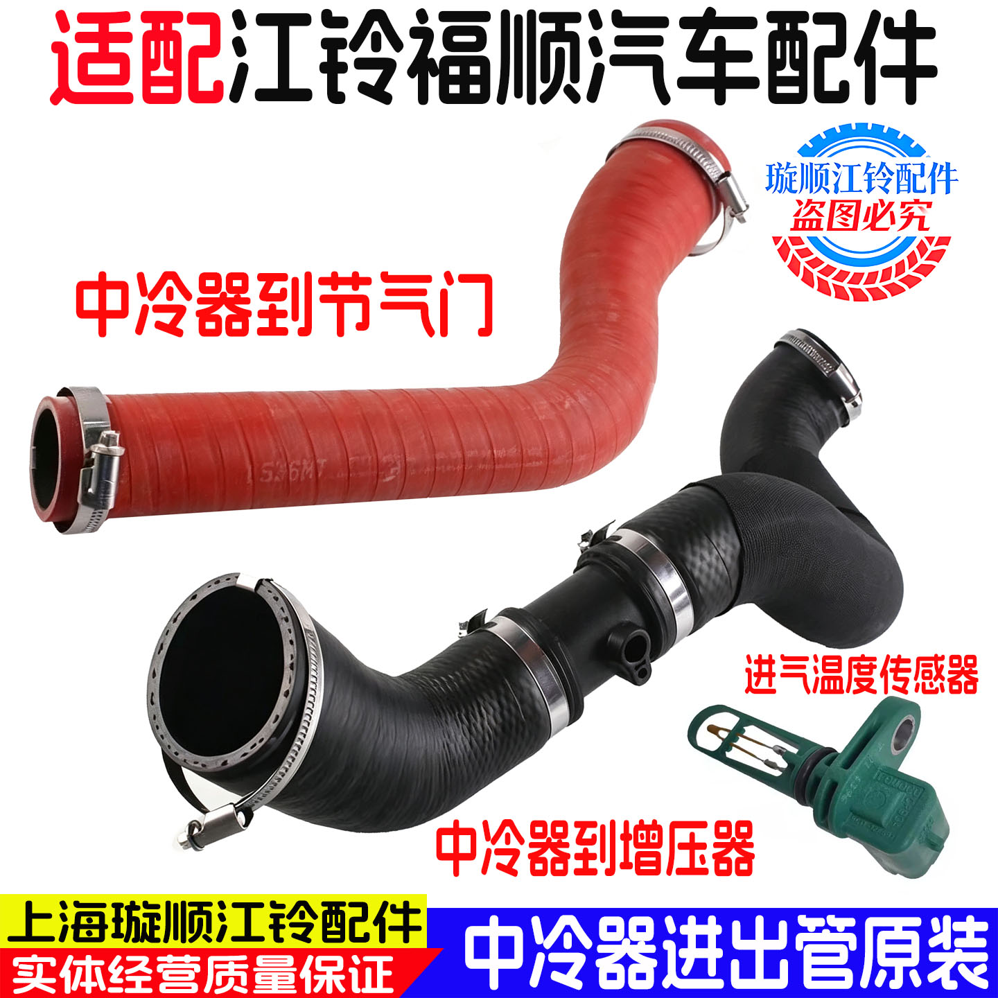 江铃福顺中冷器进气管增压器硅胶管中冷器出气管节气门软管原装