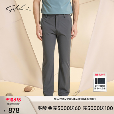 Satchi沙驰高弹直筒休闲裤