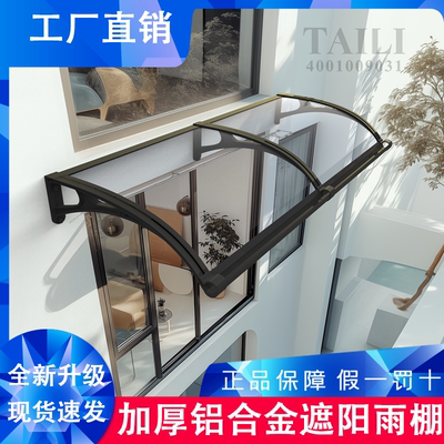 雨棚遮阳棚屋檐家用门窗院子支架防雨透明板户外斜面新款不锈钢简