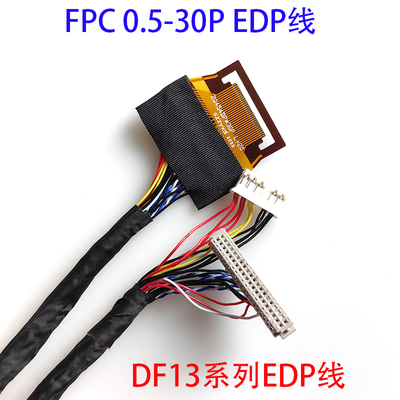 屏线EDP屏线FPC0.5-30P