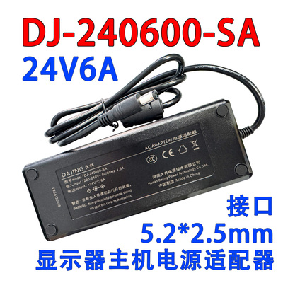 大井电源适配器5525接口