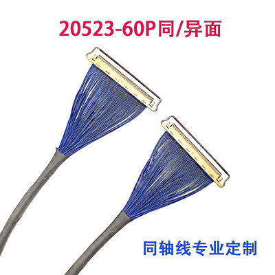 同轴线2052320633高速线