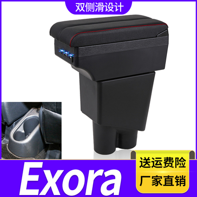 Proton Exora扶手箱 宝腾专用改装Armrest box储物盒Malaysia出