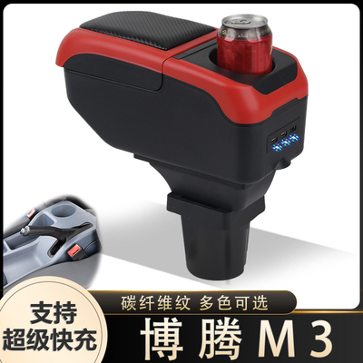 北汽瑞翔博腾M3扶手箱专用M3单双排小货车中央改装手扶储物盒配件